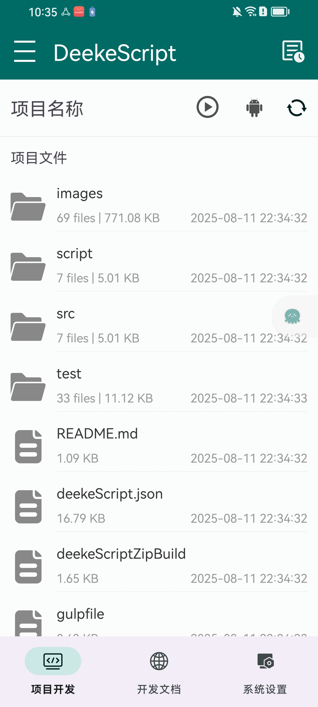 武汉市嘀客网络科技有限公司 - Deeke获客系统 | 抖音引流获客APP | 小红书引流获客