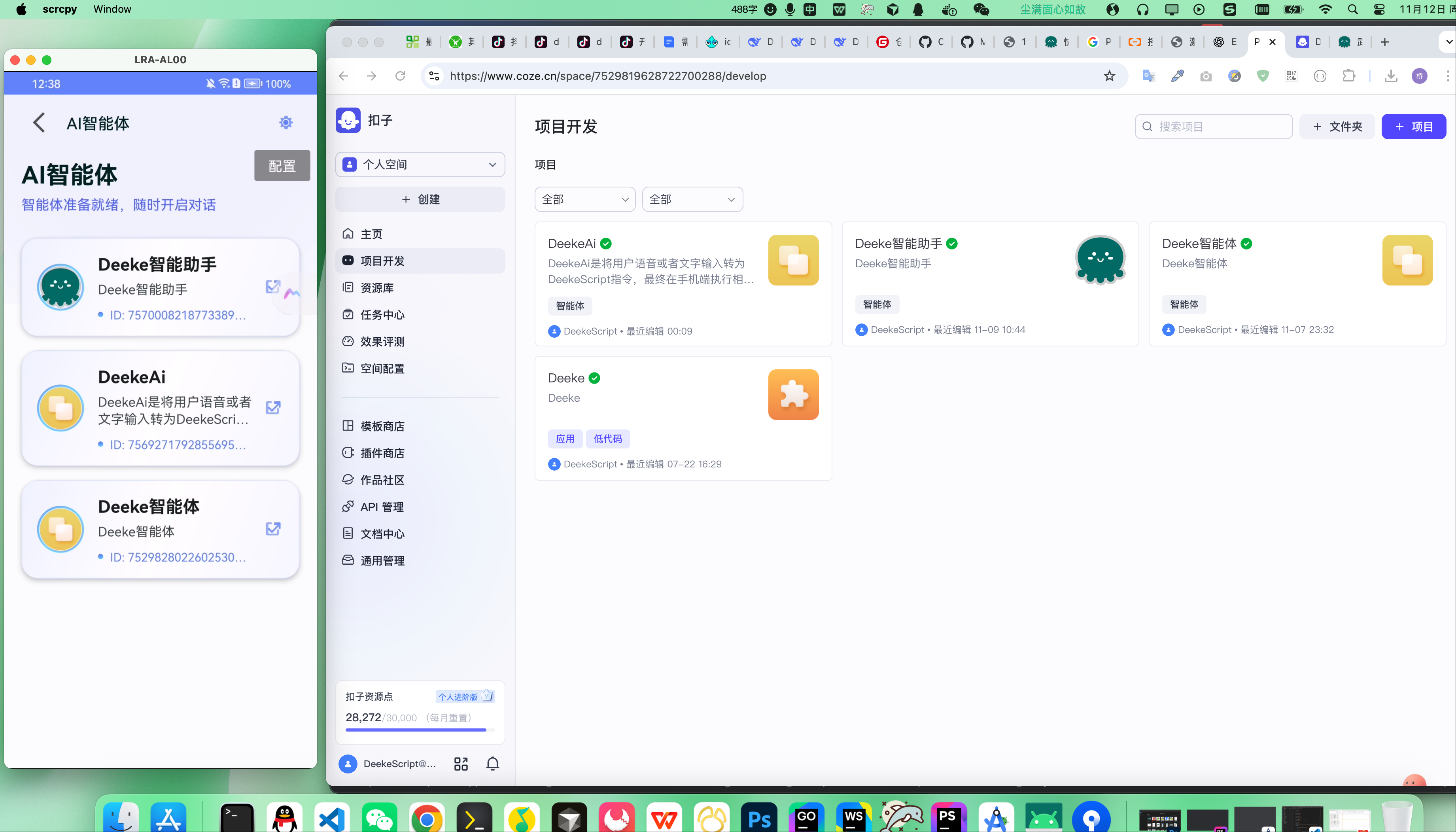 武汉市嘀客网络科技有限公司 - Deeke获客系统 | 抖音引流获客APP | 小红书引流获客