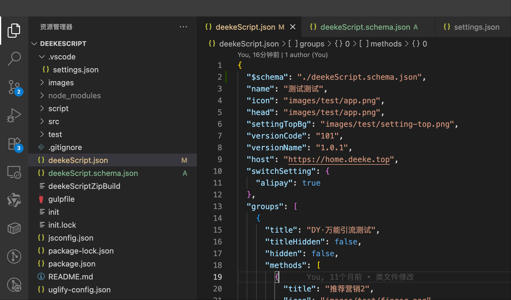 武汉市嘀客网络科技有限公司 - Deeke获客系统 | 抖音引流获客APP | 小红书引流获客